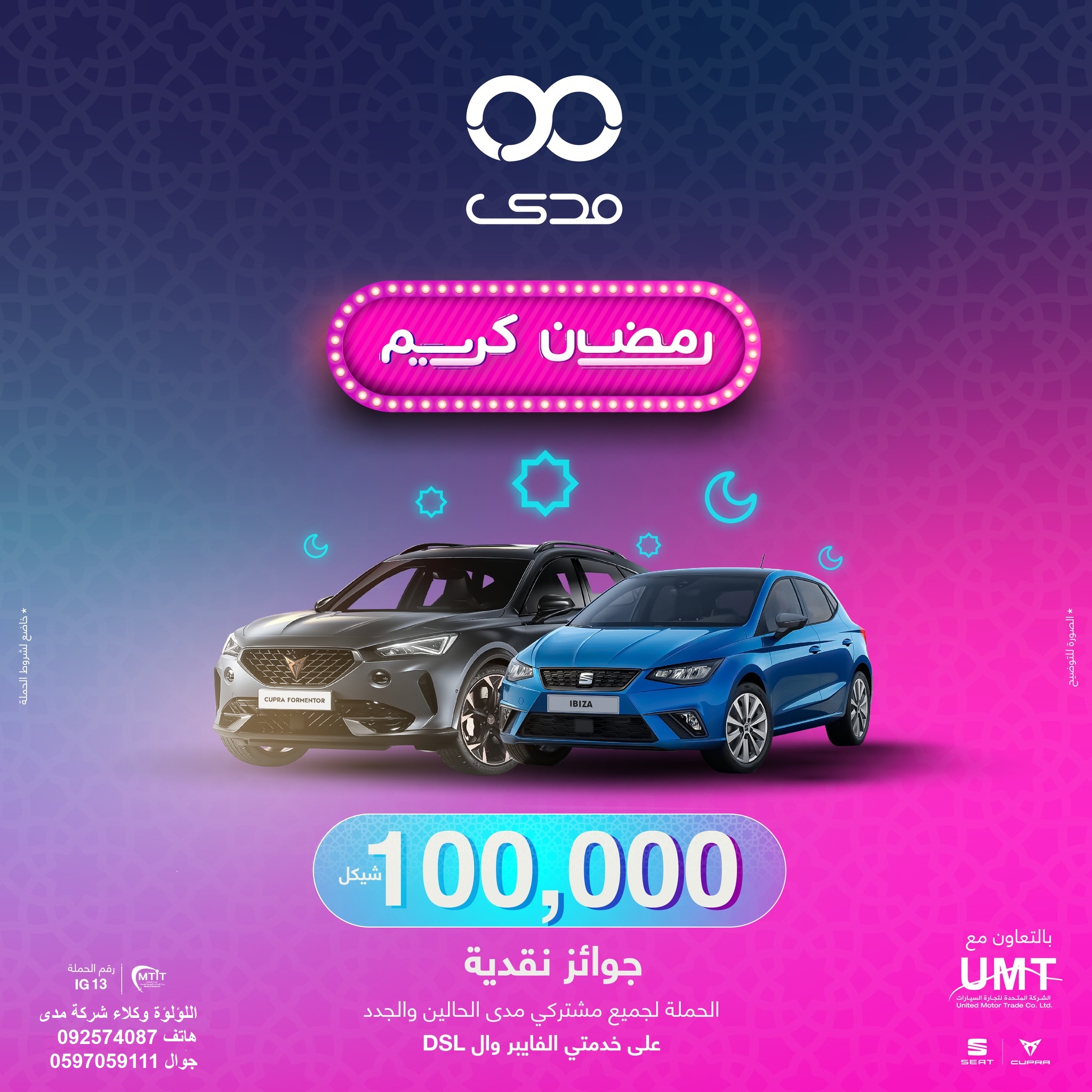 سماعة دي جي احترافية للحفلات Speaker Professional DJ NDR-1010S /2 IN 1