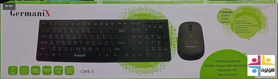 كيبورد لاسلكي و ماوس Wireless Keyboard and Mouse - Germanix CWK-3
