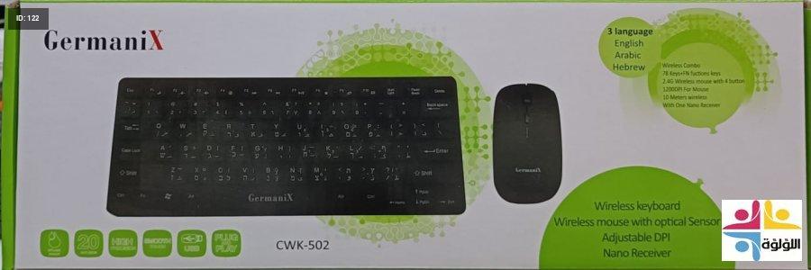 كيبورد لاسلكي صغير و ماوس Wireless Keyboard Mini and Mouse - Germanix ...